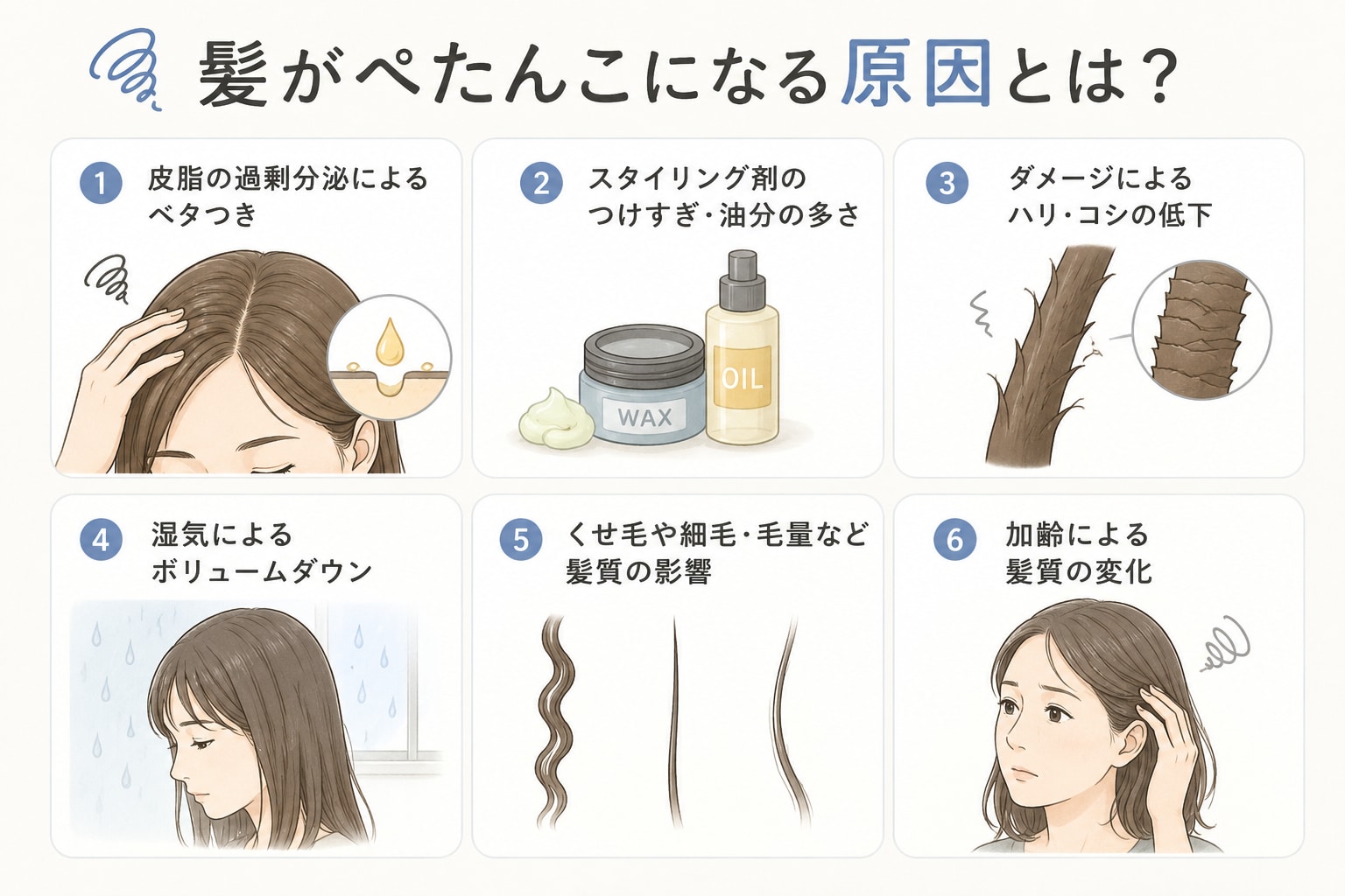 髪がぺたんこになる原因とは？ふんわりボリュームアップする改善方法も徹底解説！ | LICOLO