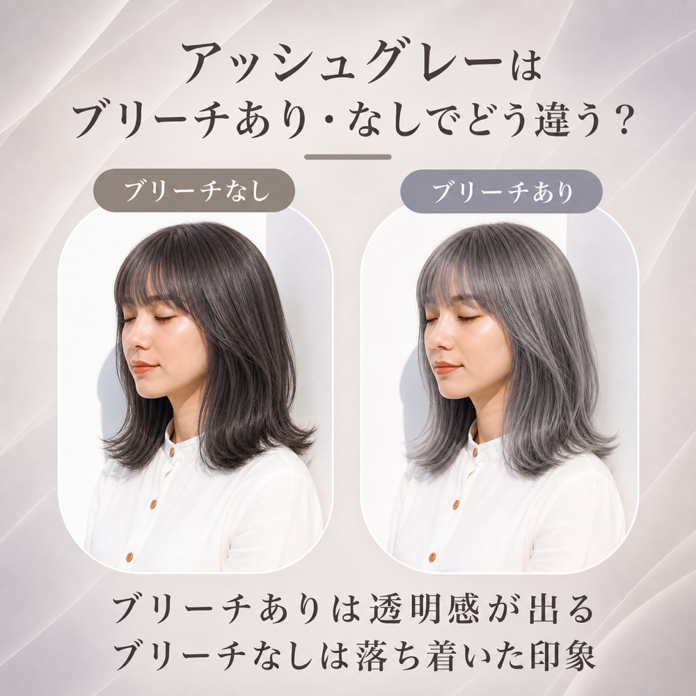 アッシュグレーってどんな髪色？人気のヘアカラー17選を大公開！ | LICOLO