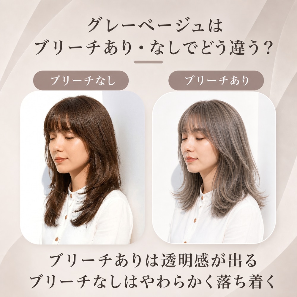 グレーベージュってどんな髪色？人気のヘアカラー14選を大公開！ | LICOLO