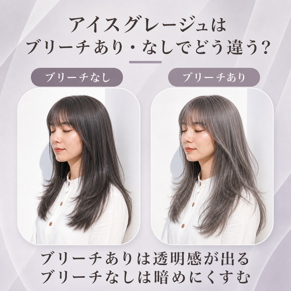 アイスグレージュってどんな髪色？人気のヘアカラー19選を大公開！ | LICOLO