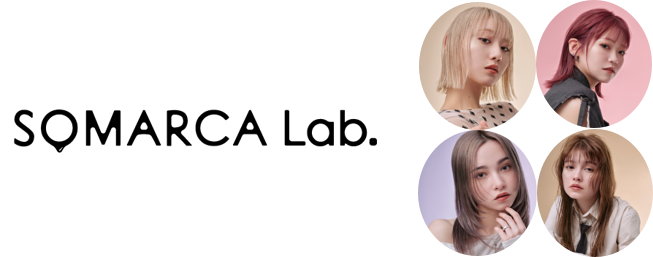 人気のサロンカラーブランド「SOMARCA Lab.」から 初となるホームケア商品「カラーシャンプー」と 「アウトバストリートメント」が6月5日（木）より新発売！ | お知らせ | ホーユー株式会社